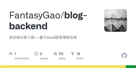 Github Fantasygaoblog Backend 前后端分离实践 基于koa2框架博客后端