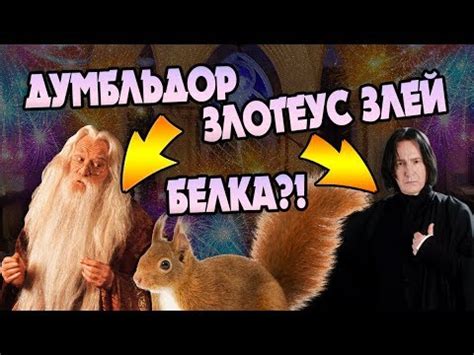 10 Ошибок Перевода Гарри Поттера от Марии Спивак - YouTube