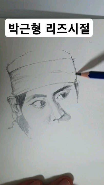 박근형 리즈시절 그리기 Youtube