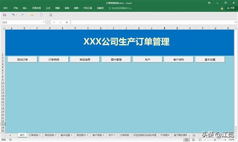 Excel生产订单管理表格,vba编程助力解决困难 正数办公 Excel生产订单管理表格,vba编程助力解决困难 正数办公