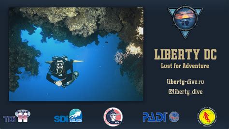 Дайвинг Центр Либерти| Обучение дайвингу | Дайв-Туры | Санкт-Петербург