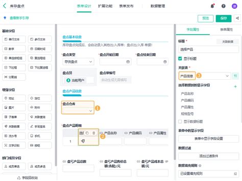 在ERP管理系统中库存管理的基本流程是什么 知乎