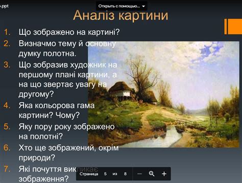 ТВІР ОПИС ПРИРОДИ ЗА КАРТИНОЮ Допоможіть будь ласка Школьные Знания Com
