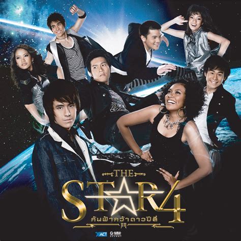‎the Star 4 ค้นฟ้าคว้าดาวปีสี่ Album By Various Artists Apple Music