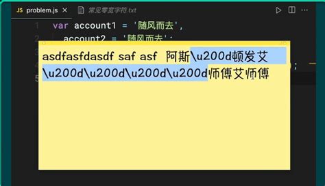 解决js零宽字符造成length不同的假象js 去除零宽字符 Csdn博客