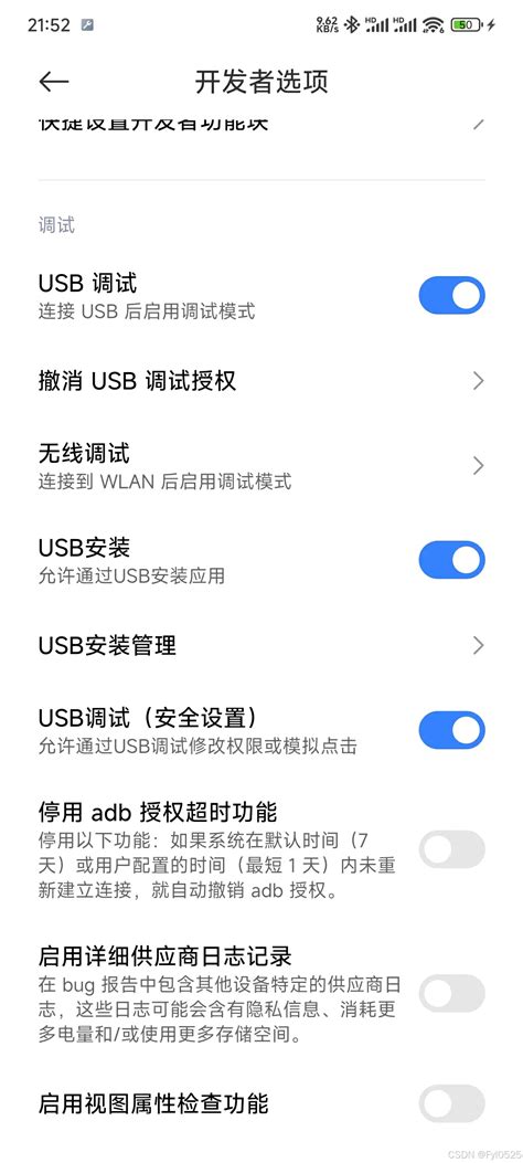 小米手机adb命令报错 curityexception injecting input event csdn博客