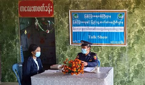 ဆွမ်ပရာဘွမ်မြို့တွင် မီးဘေးအန္တရာယ် တားဆီးကာကွယ်ရေး အသိပညာပေး Talk Show