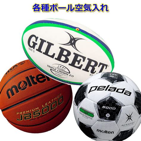 【各種ボール空気充填工賃】ラグビーボール バスケットボール サッカーボール バレーボール ハンドボール ゴムボール イシダスポーツ