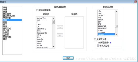 Notepad编辑pyhton文件的自动缩进的问题notepad缩进tab不对 Csdn博客