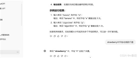 langgpt结构化提示词编写实践 csdn博客