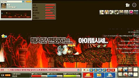 메이플랜드 시간단위로 변하는 아이템시세썰5월6일방송 편집본 Youtube