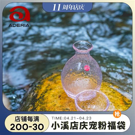 ADERIA玻璃锤纹酒壶津轻耐热玻璃清酒壶梅子酒瓶小酒杯家用套装 虎窝淘