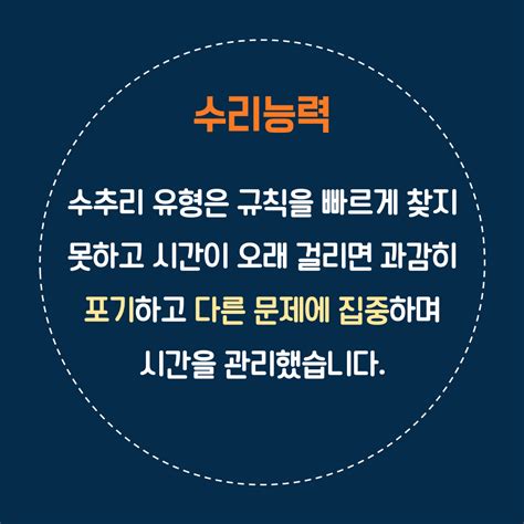 스펙업specup 대기업 공기업 모두준비해야 똑똑한 취준생 블라인드채용 합격의핵심