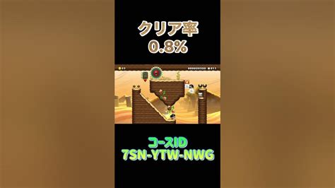 面白いギミック盛りだくさんスピラン！【マリオメーカー2】shorts Youtube