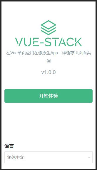 Appvue 跳转页面vue 单页应用导航管理器,像原生 App 一样管理页面 Csdn博客 Appvue 跳转页面vue 单页应用导航管理器,像原生 App 一样管理页面 Csdn博客