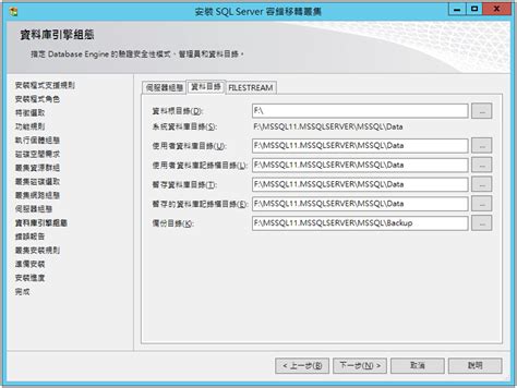 雲端鄉民日記 安裝sql Server 2012 容錯移轉叢集cluster筆記第二篇 安裝ms Sql Server 2012 Cluster