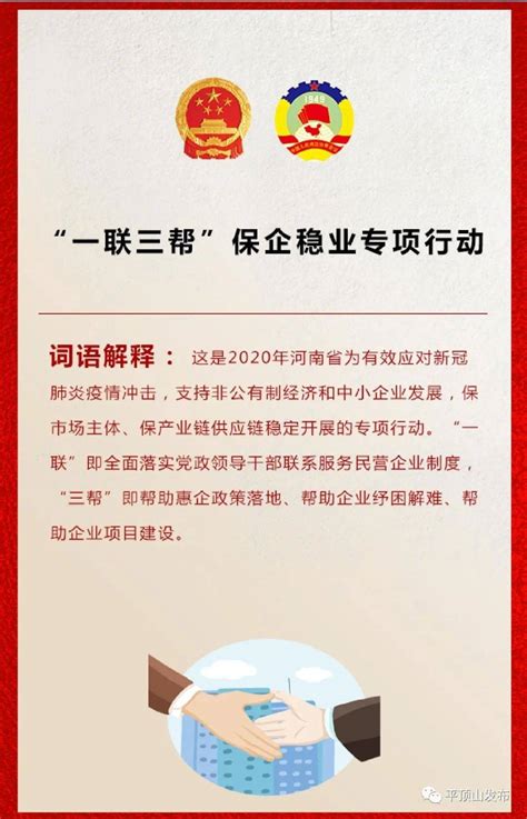 2021河南两会政府工作报告新词词典 审议稿