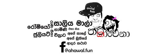 My Srilanka අම්බුළුවාව 👇👇👇 කොටින්ම කිව්වොත් මෙලෝ රහක් නැති එකෙක් කරපු නිර්මාණයක් දැනටමත් උඩ