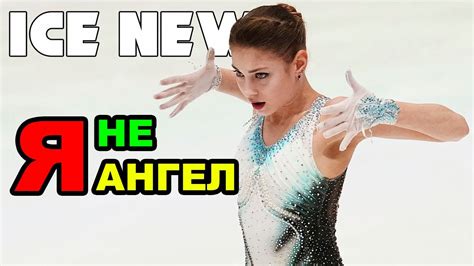 Алена КОСТОРНАЯ АНГЕЛ это НЕ МОЯ ИСТОРИЯ Евгения МЕДВЕДЕВА ЗАСТРЯЛА