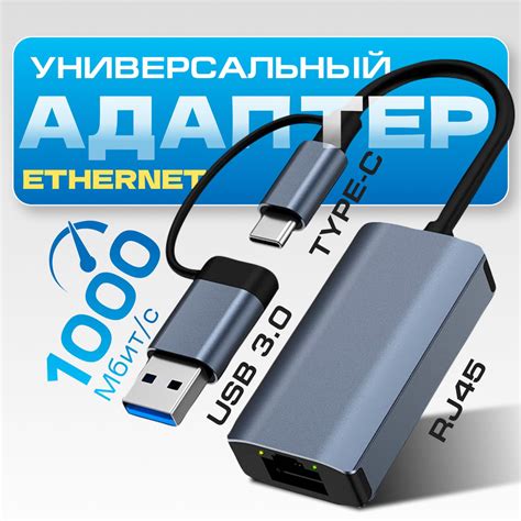 Usb Hub переходник Rj45 Сетевая карта Usb Ethernet адаптер сетевой Lan Интернет 1000 Мбит с
