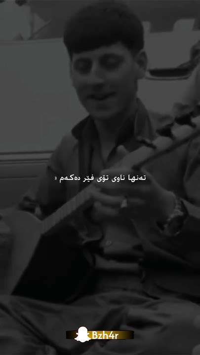 بڕیار سارتکی پەنجەم ناوی تۆ نانوسێ Bryar Sartki Youtube