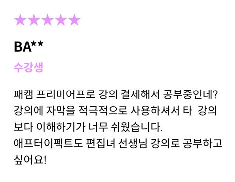 편집하는여자의 영상편집 마스터클래스 제 1강 프리미어프로 베이직 패스트캠퍼스