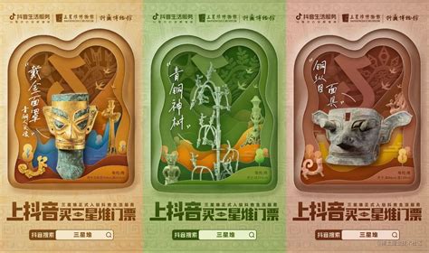 抖音x三星堆博物馆，短视频平台如何让年轻人走进博物馆？4月13日，抖音与三星堆博物馆正式签订框架合作协议，共建营销与开发 掘金