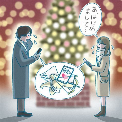 聖夜は特別ではない？ 初対面デート「あり」男性8割、女性4割 毎日新聞