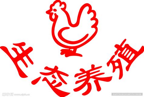 生态养殖logo标志养鸡设计图 企业LOGO标志 标志图标 设计图库 昵图网
