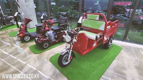 스페이스이브이 전시장에 놀러오세요 전기자전거 전동스쿠터 정부보조금 차량등 다양한 퍼스널모빌리티 Youtube