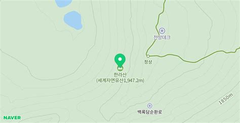 등산코스 제주 한라산 국립공원 등산성판악코스 백록담 눈꽃산행 관음사 탐방예약 주차장 네이버 블로그