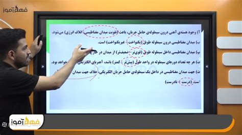 جمع بندی فصل 3 فیزیک یازدهم شب امتحان فیزیک یازدهم آموزش فیزیک یازدهم تجربی و ریاضی