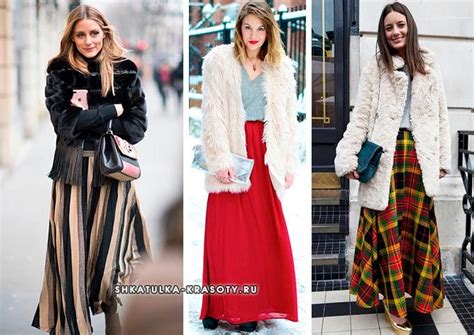 С чем носить длинную юбку зимой 120 фото Шкатулка красоты Наряды Идеи наряда Платье с