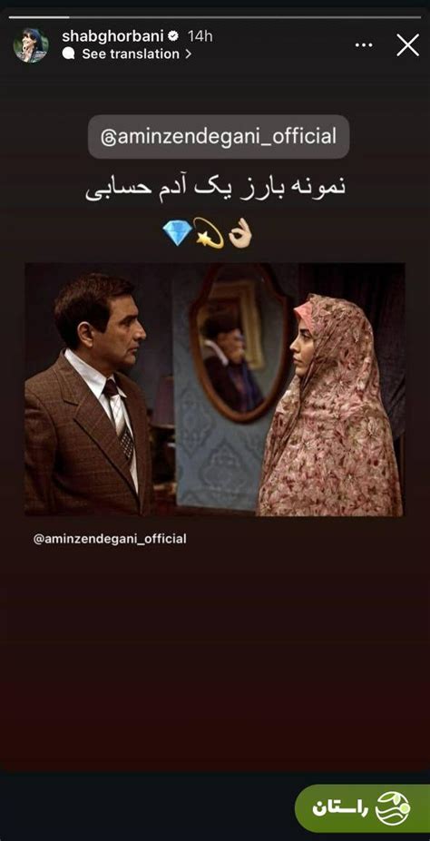 عکس تعریف و تمجید شبنم قربانی و امین زندگانی، بازیگران سریال طوبی از