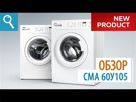 Стиральная машина ATLANT СМА 60У105-00 купить в Минске, цена
