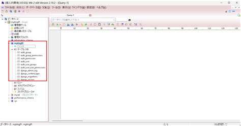 DjangoMySQLを使って開発する方法とA SQLでDBに接続する方法ぼんの備忘録