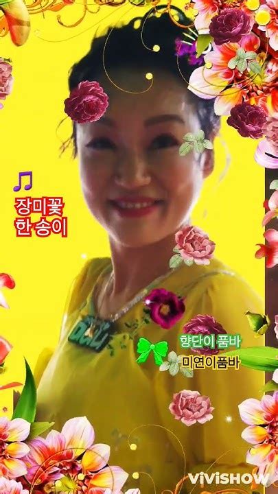 🎵 장미꽃 한 송이 오승근 Youtube