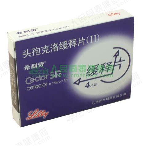 希刻劳 头孢克洛缓释片II 价格 功效与作用 哈药人民同泰网上药店