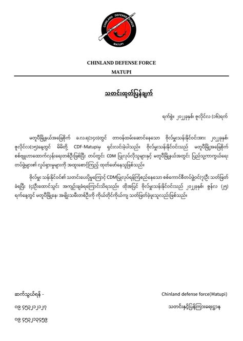 သတင်းထုတ်ပြန်ချက် Chinland Defense Force Matupi Facebook