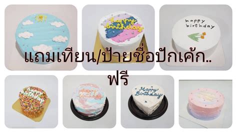Seoul Cute Cake เค้กวันเกิด เค้กมินิมอล จรัญสนิทวงศ์ 95 2 สั่งอาหารเดลิเวอรี Wongnai X Line Man