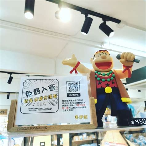 多迷館 店長 想睇技安演唱會都要入會先咩😅 有人睇咩🧐 Ps