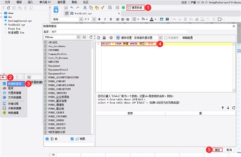自定义标签求占比 FineReport帮助文档 全面的报表使用教程和学习资料