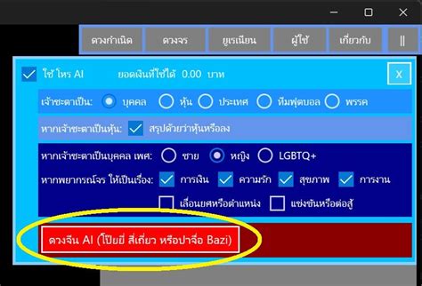 ดูดวงจีน โป๊ยยี่ สี่เถียว หรือ ศูนย์เรียนรู้ยูเรเนียน