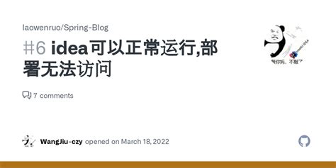 idea可以正常运行 部署无法访问 Issue laowenruo Spring Blog GitHub