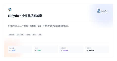 仿射加密 Python 编程 密码学教程 Labex