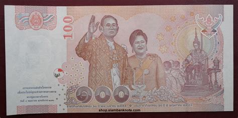 B 036 ธนบัตรที่ระลึก Siambanknote Shop