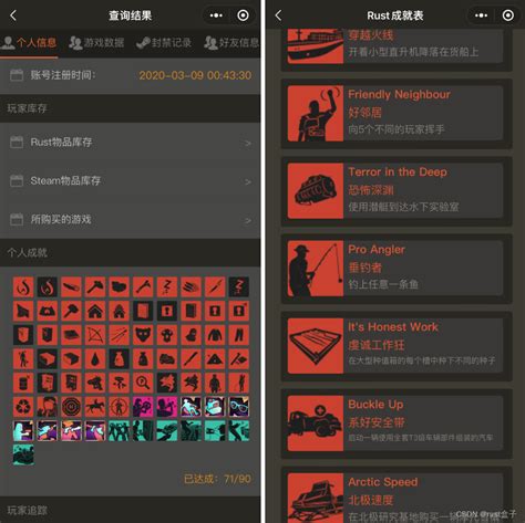 Rust手机端皮肤搜索、生成rust专属名片、转盘概率模拟rust查好皮肤 Csdn博客 Rust手机端皮肤搜索、生成rust专属名片、转盘概率模拟rust查好皮肤 Csdn博客