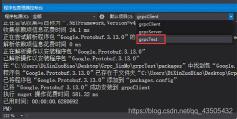 Unity Grpc Protobuf C 使用流程详解unity Grpc Csdn博客 Unity Grpc Protobuf C 使用流程详解unity Grpc Csdn博客