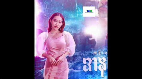 ၁၆ ၂ ၂၀၂၄ အနုပညာသတင်းအနှစ်ချုပ် Youtube