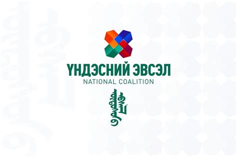 Сонгууль 2024